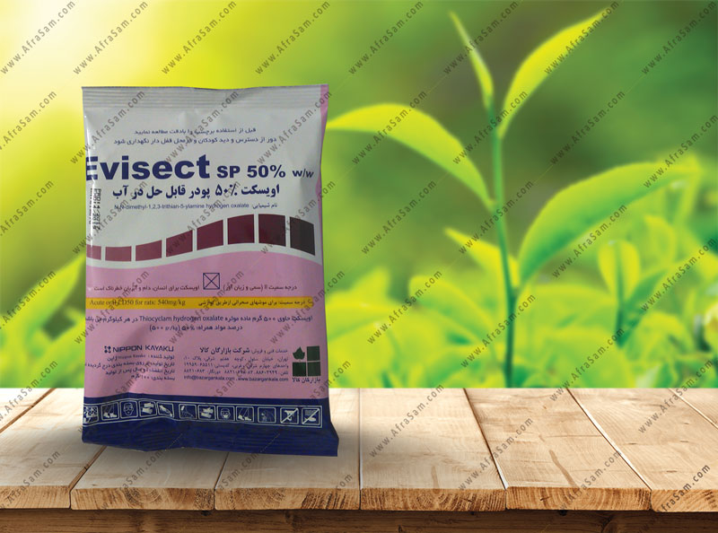 اویسکت 50% پودر قابل حل در آب Evisect SP – افراسم